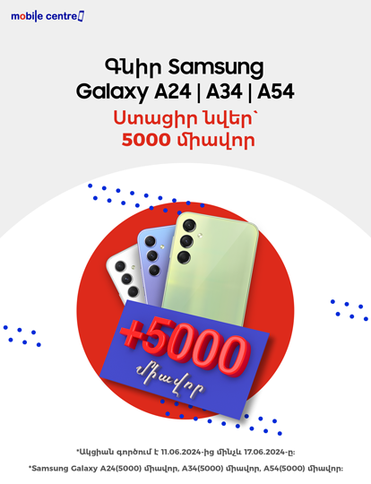 Mobile Centre. Largest network of mobile phones stores in Armenia