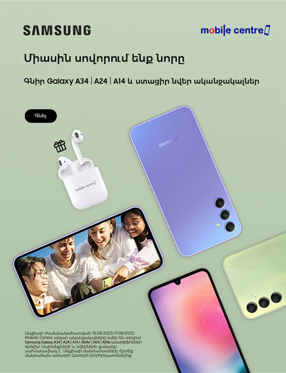 Mobile Centre. Largest network of mobile phones stores in Armenia