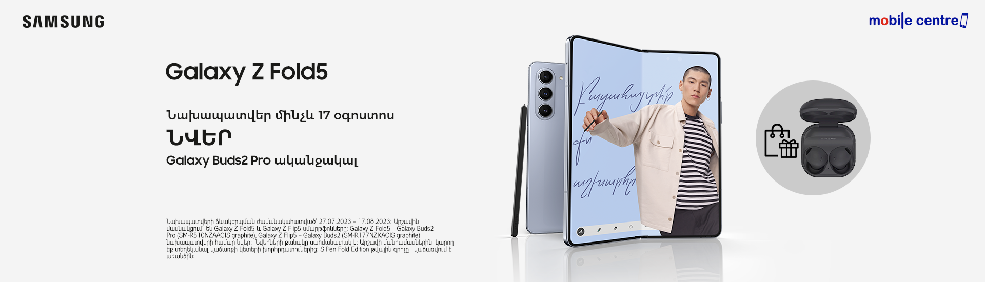 Mobile Centre. Largest network of mobile phones stores in Armenia