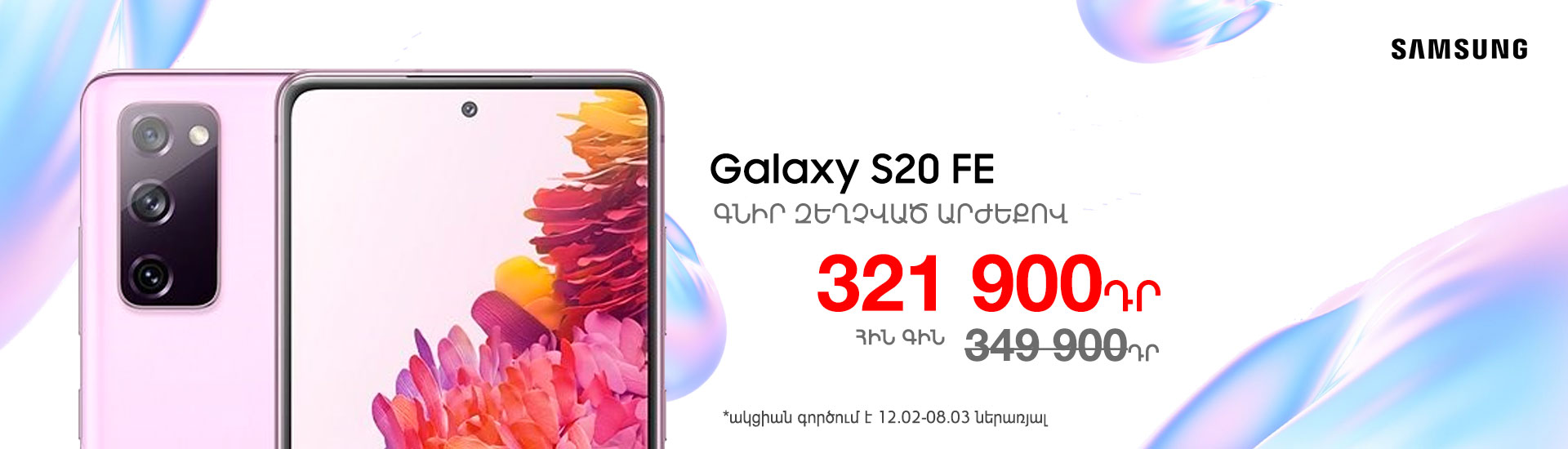 Mobile Centre. Largest network of mobile phones stores in Armenia