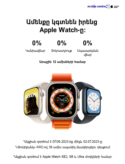 Mobile Centre. Largest network of mobile phones stores in Armenia