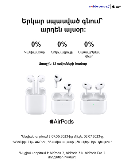 Mobile Centre. Largest network of mobile phones stores in Armenia