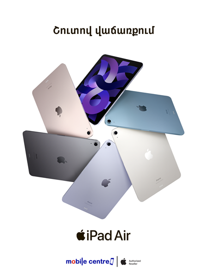 Mobile Centre. Largest network of mobile phones stores in Armenia