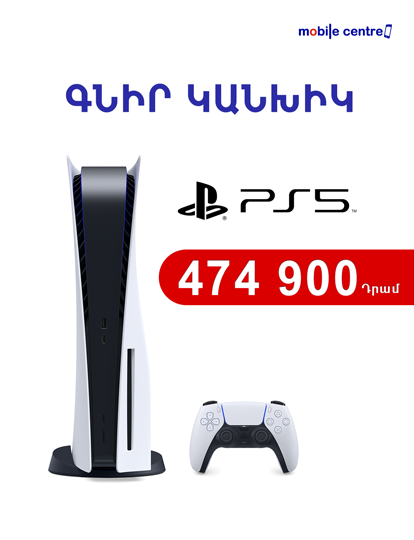 Mobile Centre. Largest network of mobile phones stores in Armenia