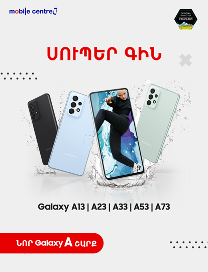 Mobile Centre. Largest network of mobile phones stores in Armenia
